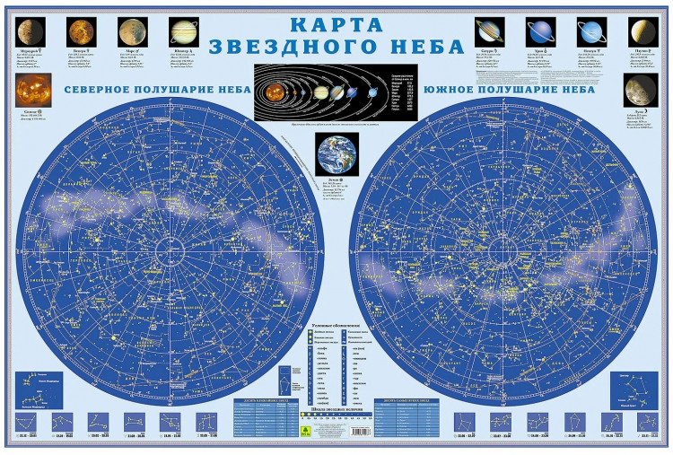 Карта звездного неба (настенная на картоне) купить за 390 руб. в ...